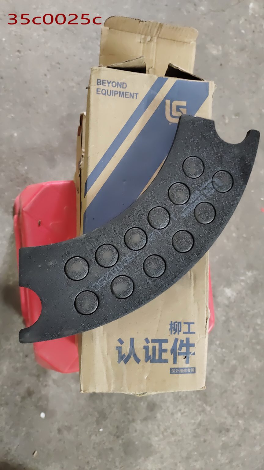 35c0025c Wheel Loader Brake Lining for Liugong wheel Loader – ruijieparts